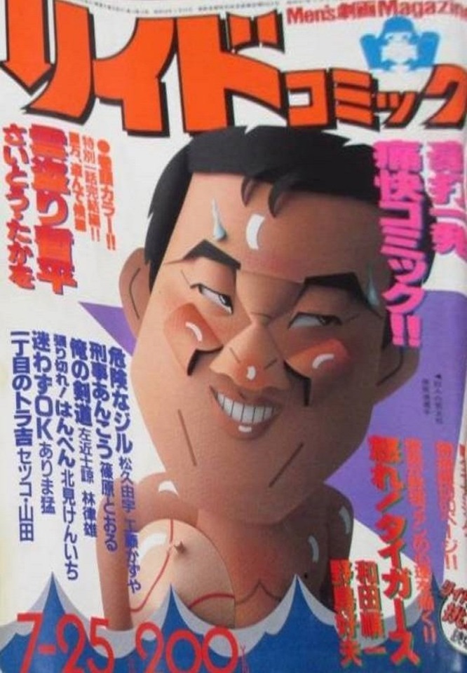 Leed Comic (1971) - #19830725 | Overstreet Access