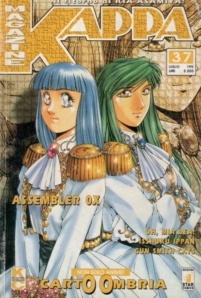 Kappa Magazine (1992) - #37 | Overstreet Access