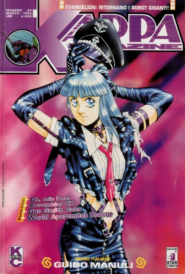 Kappa Magazine (1992) - #45 | Overstreet Access