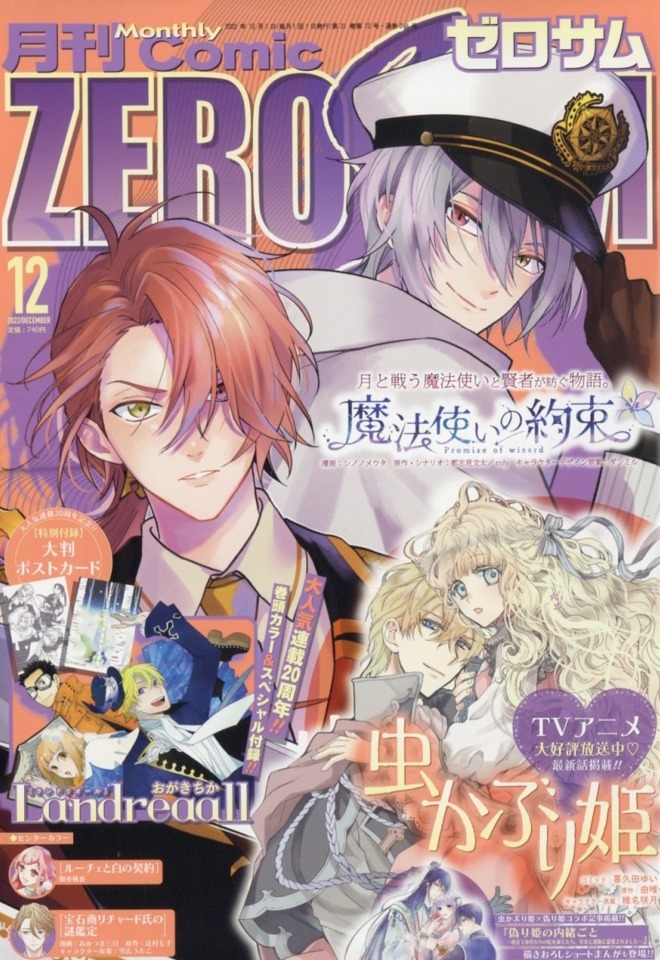 Monthly Comic Zero-Sum (2002) - #202212 | Overstreet Access