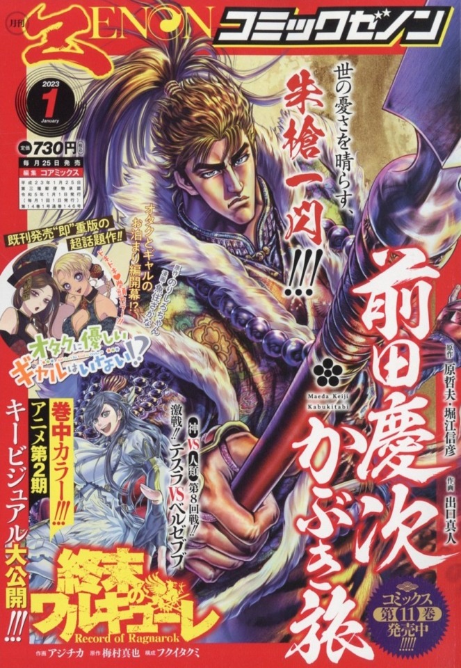 Comic Zenon (2010) - #202301 | Overstreet Access