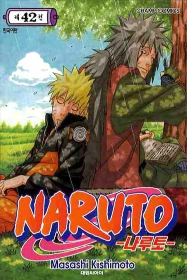 Naruto (2000) - #42 | Overstreet Access Naruto (2000) - #42 | Overstreet Access