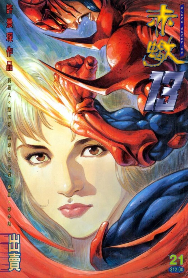 Strongman (1955) - #21 | Overstreet Access