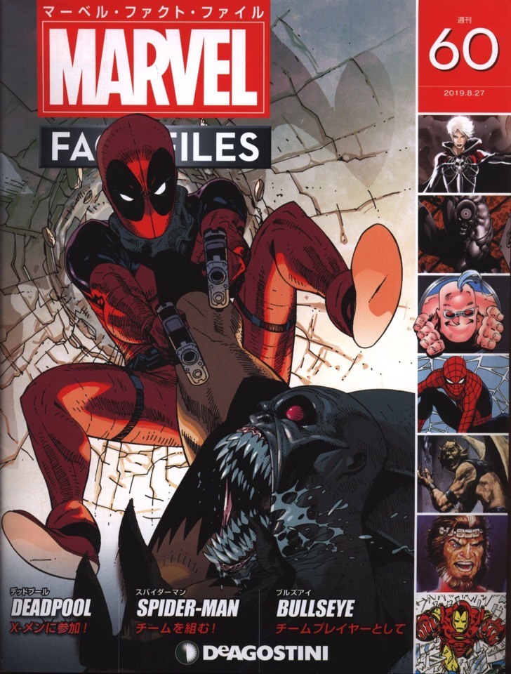 Marvel Fact Files (2018) - #60 | Overstreet Access