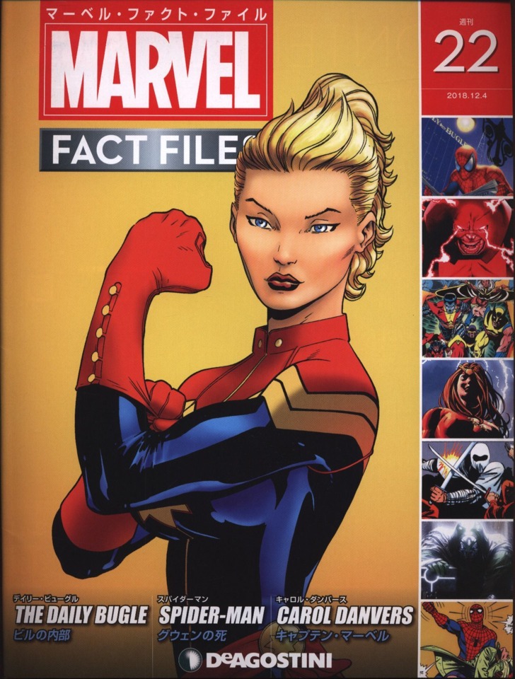 Marvel Fact Files (2018) - #22 | Overstreet Access