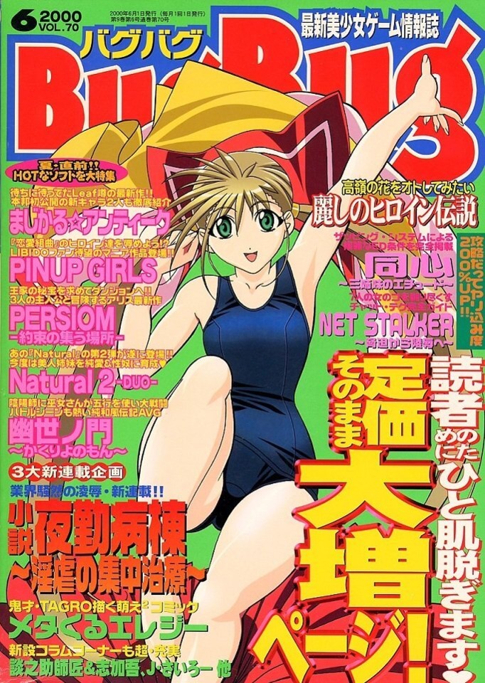 Comic Bug Bug (1994) - #70 | Overstreet Access