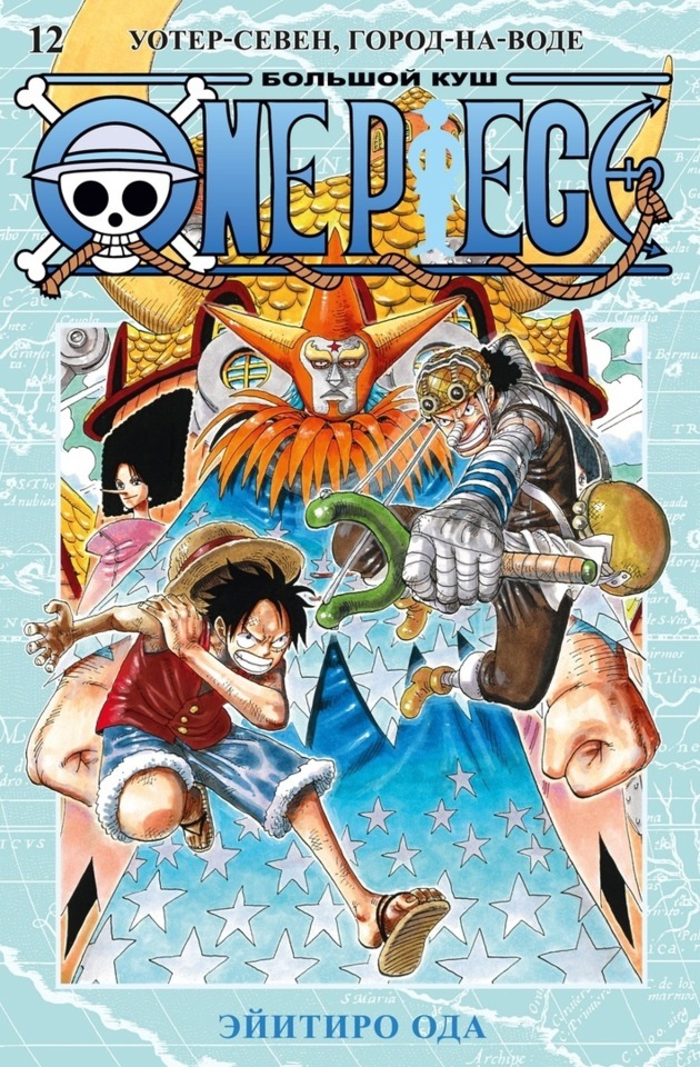 One Piece - #12 | Overstreet Access