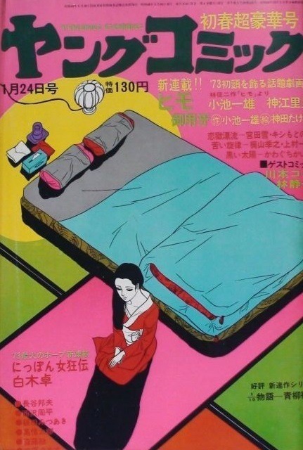 Young Comic (1967) - #135 | Overstreet Access