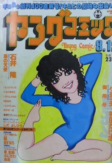 Young Comic (1967) - #399 | Overstreet Access