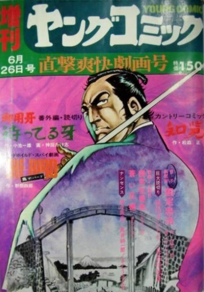 Young Comic (1967) - #146 | Overstreet Access