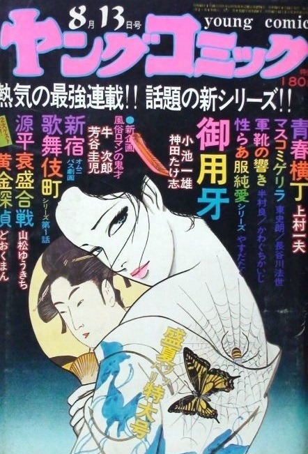 Young Comic (1967) - #216 | Overstreet Access