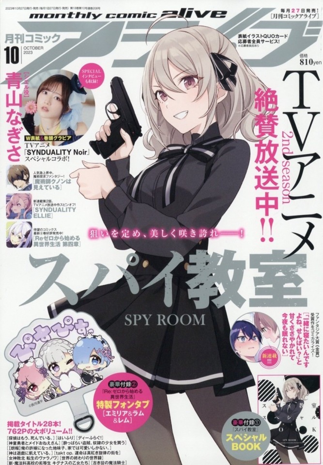 Monthly Comic Alive (2006) - #208 | Overstreet Access