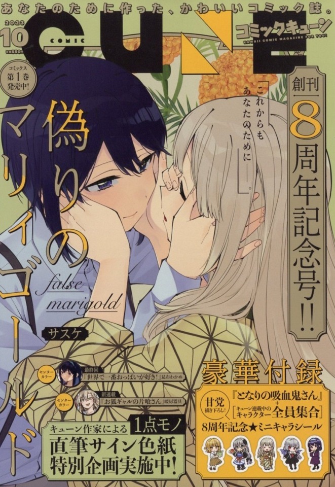 Comic Cune (2015) - #97 | Overstreet Access