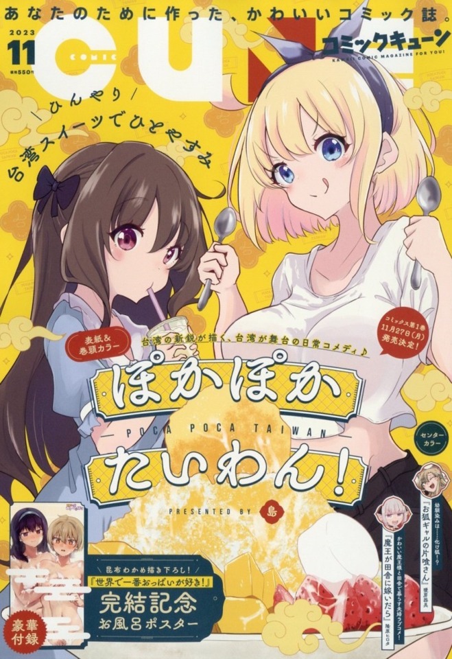 Comic Cune (2015) - #98 | Overstreet Access