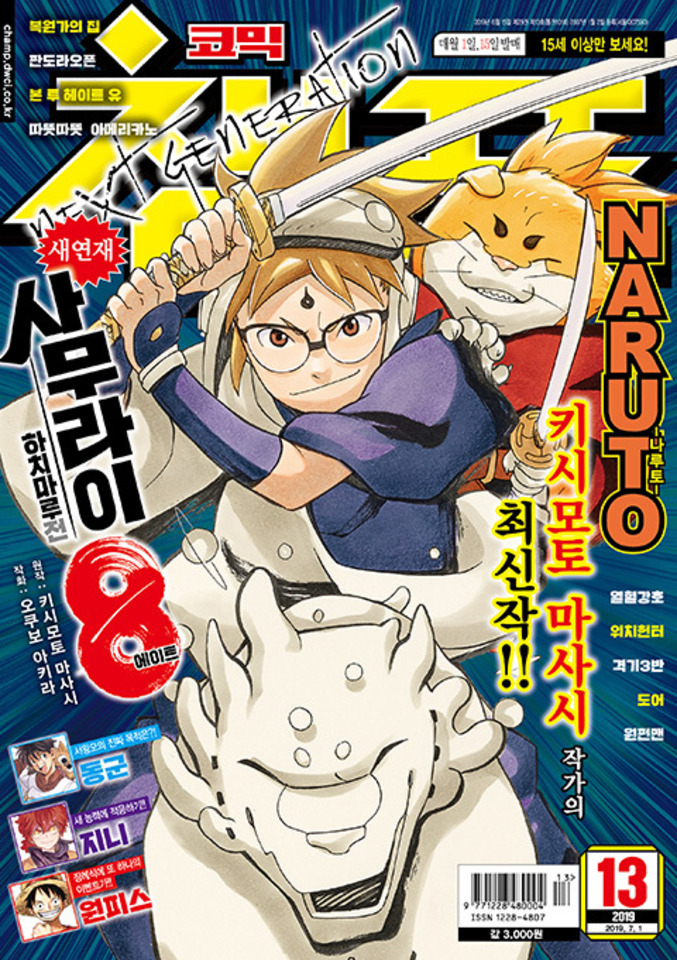 Comic Champ (2002) - #201913 | Overstreet Access