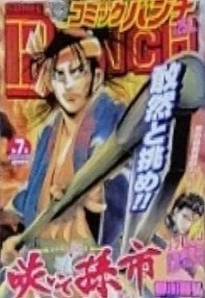 Weekly Comic Bunch (2001) - #127 | Overstreet Access