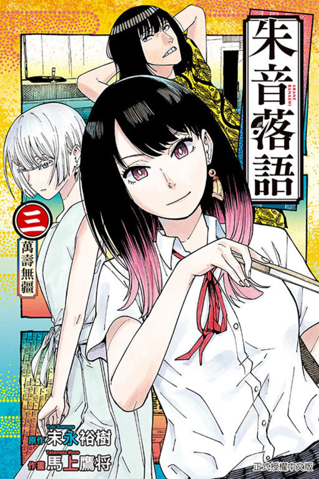 7th Time Loop: The Villainess Enjoys a Carefree Life Married to Her ...