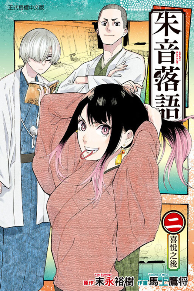 7th Time Loop: The Villainess Enjoys a Carefree Life Married to Her ...