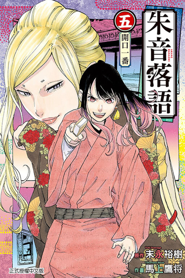 7th Time Loop: The Villainess Enjoys a Carefree Life Married to Her ...