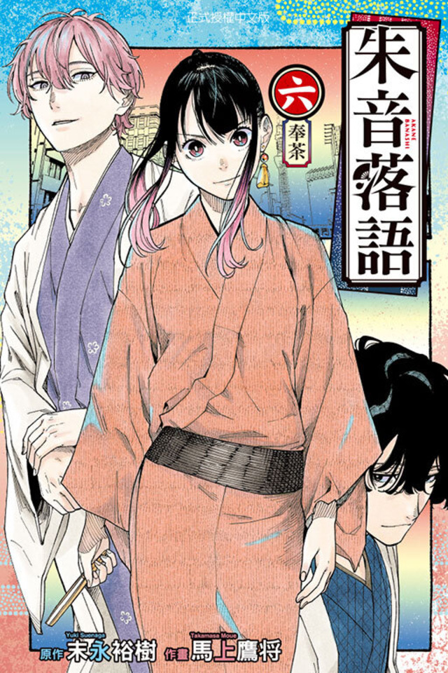 7th Time Loop: The Villainess Enjoys a Carefree Life Married to Her ...