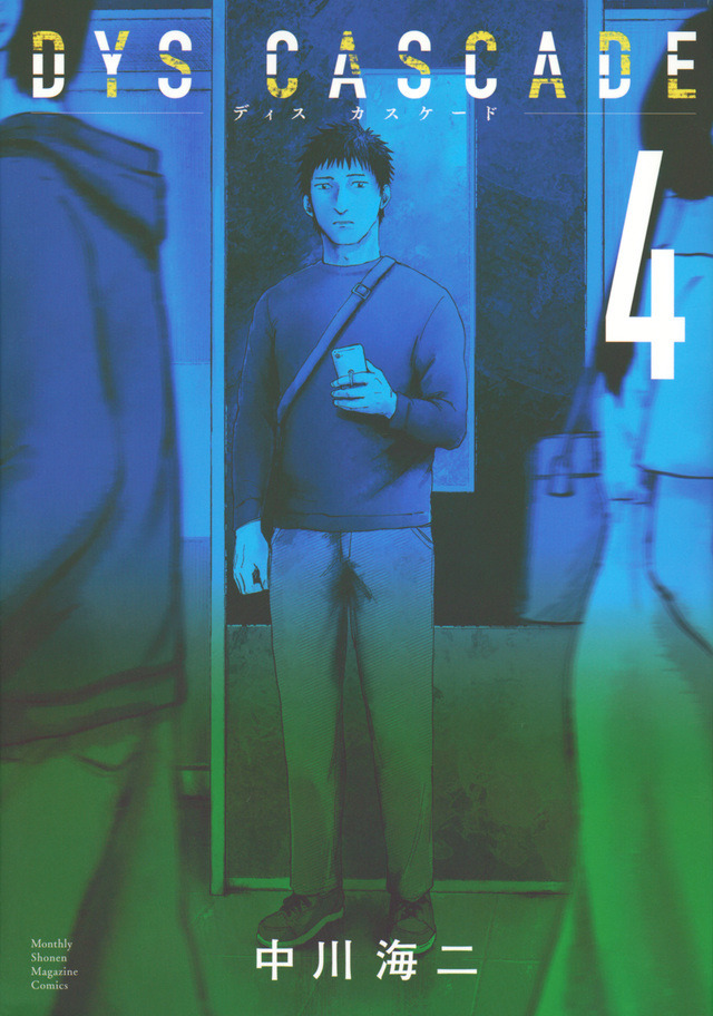 Dys Cascade (2022) - #4 | Overstreet Access