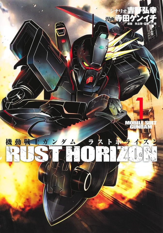 Kidō Senshi Gundam: Rust Horizon (2022) - #1 | Overstreet Access