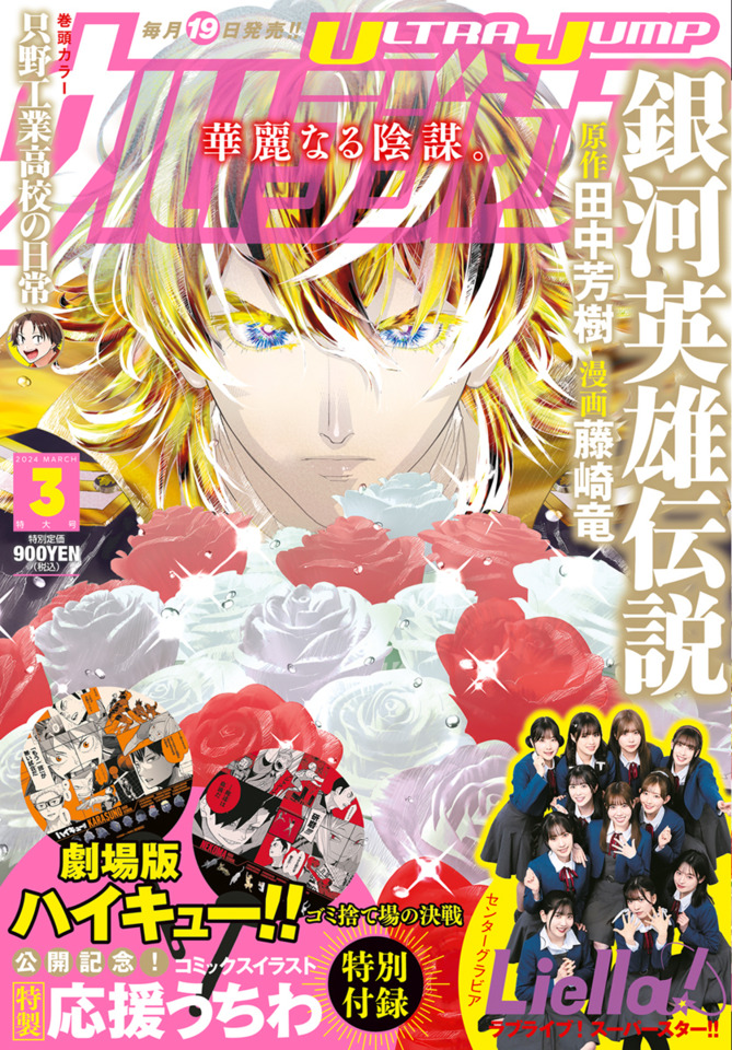 Ultra Jump (1995) - #293 | Overstreet Access