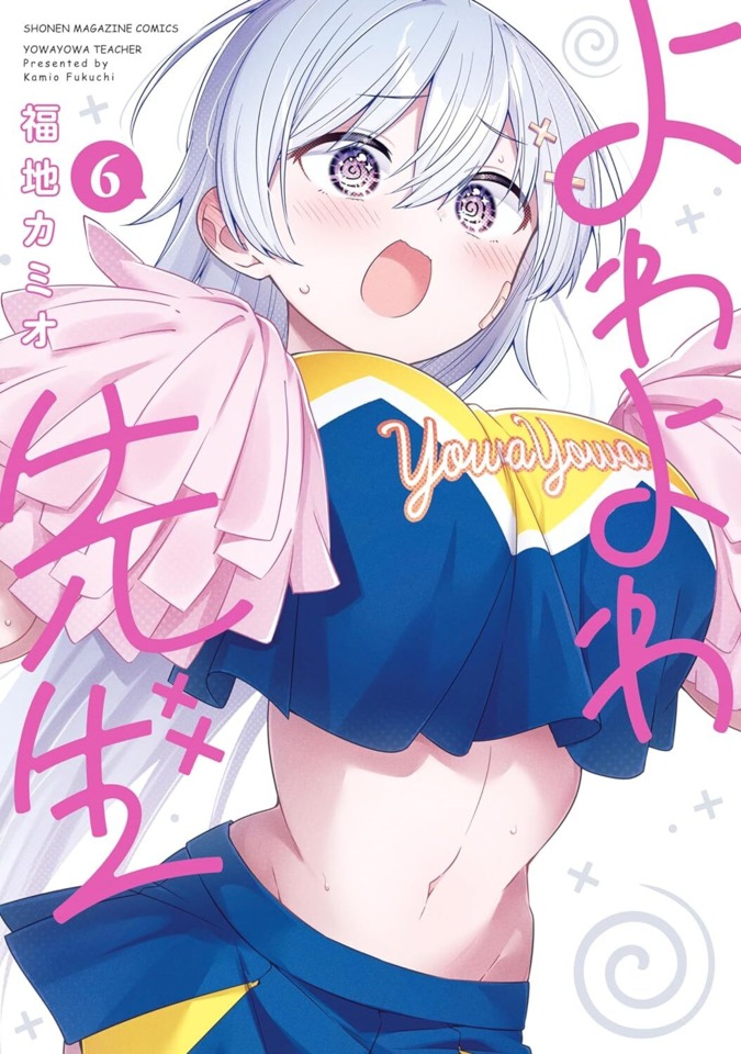 Yowayowa-Sensei (2022) - #6 | Overstreet Access