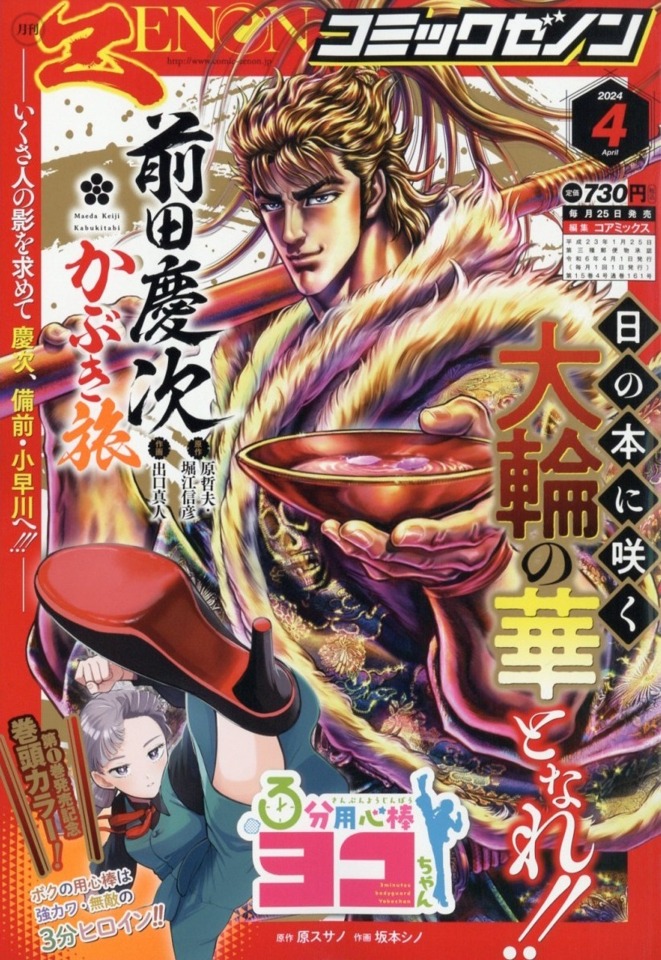 Comic Zenon (2010) - #161 | Overstreet Access