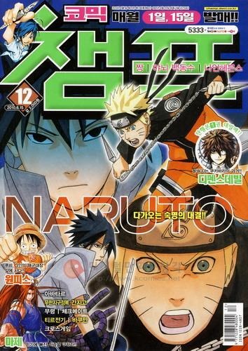 Comic Champ (2002) - #201012 | Overstreet Access