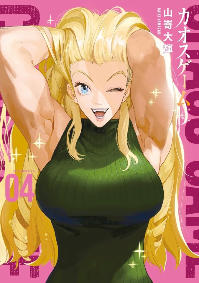 Chaos Game (2022) - #4 | Overstreet Access