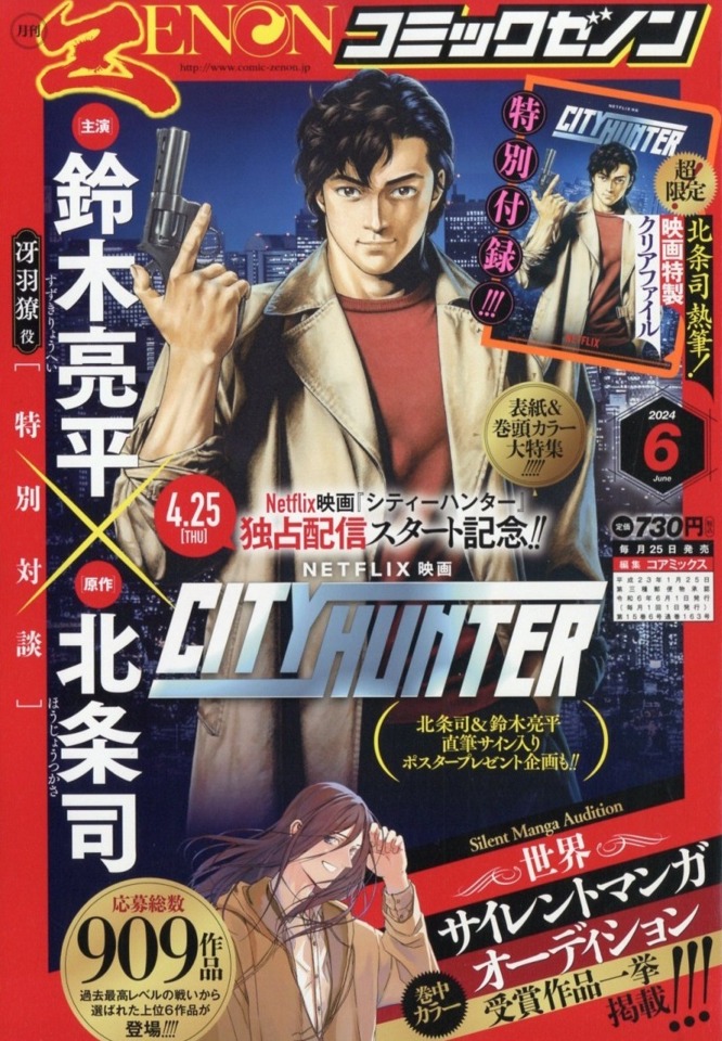 Comic Zenon (2010) - #163 | Overstreet Access