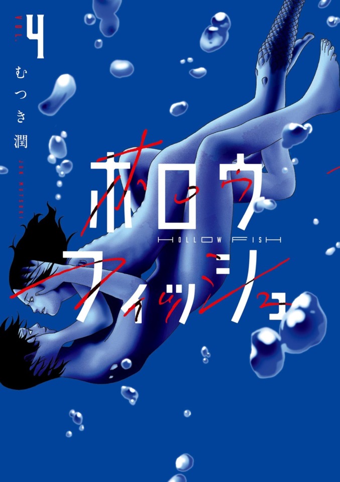 Hollow Fish (2022) - #4 | Overstreet Access