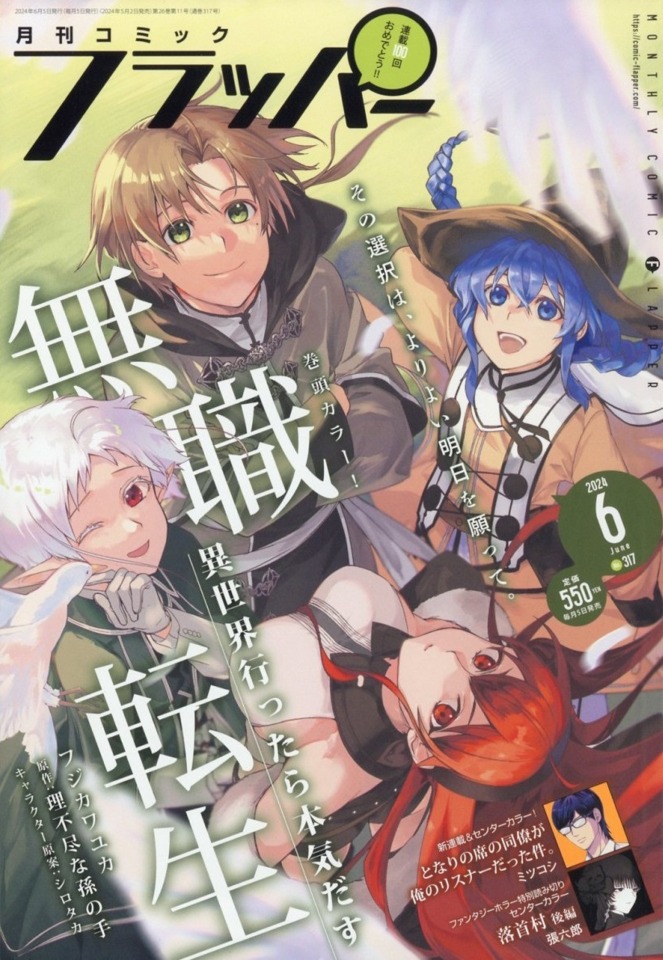 Monthly Comic Flapper (1999) - #317 | Overstreet Access