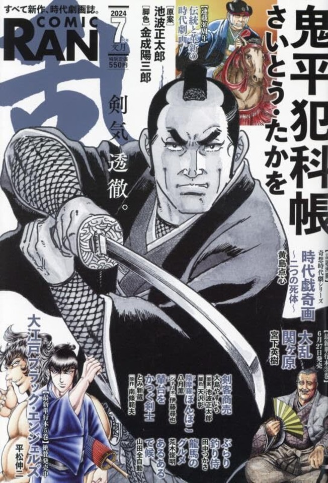 Comic Ran (1998) - #530 | Overstreet Access