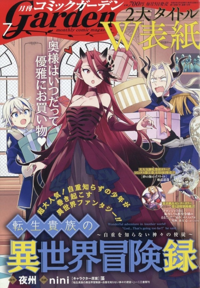 Comic Garden (2014) - #118 | Overstreet Access