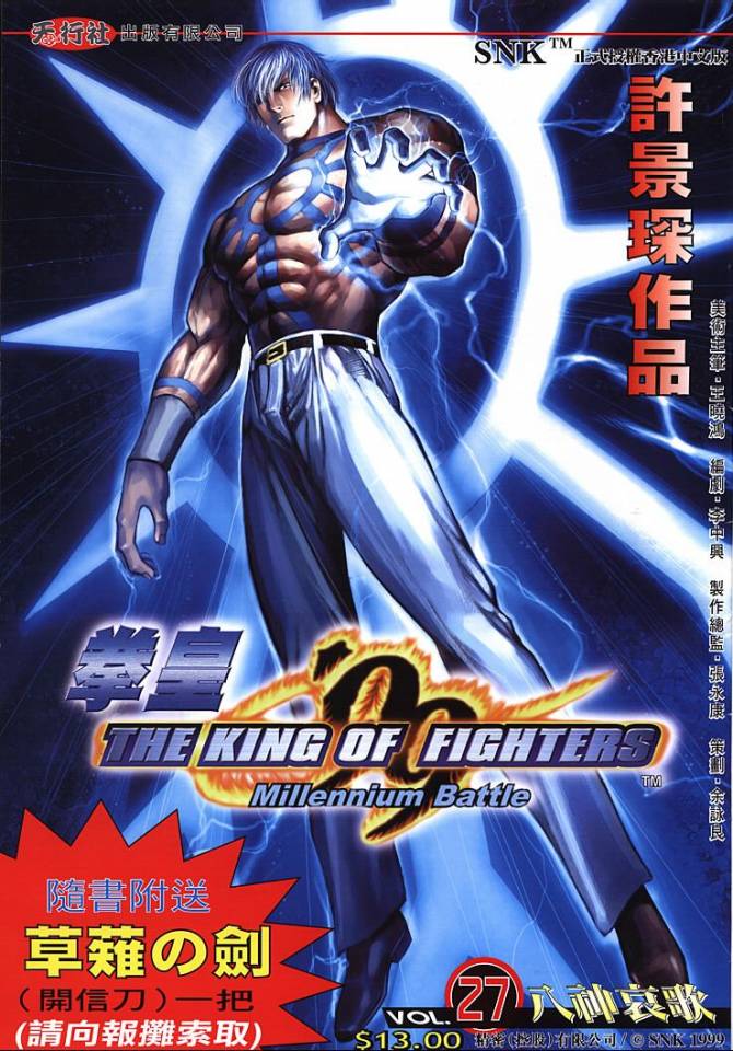 The King of Fighters '99: Millennium Battle (1999) - #27 | Overstreet ...