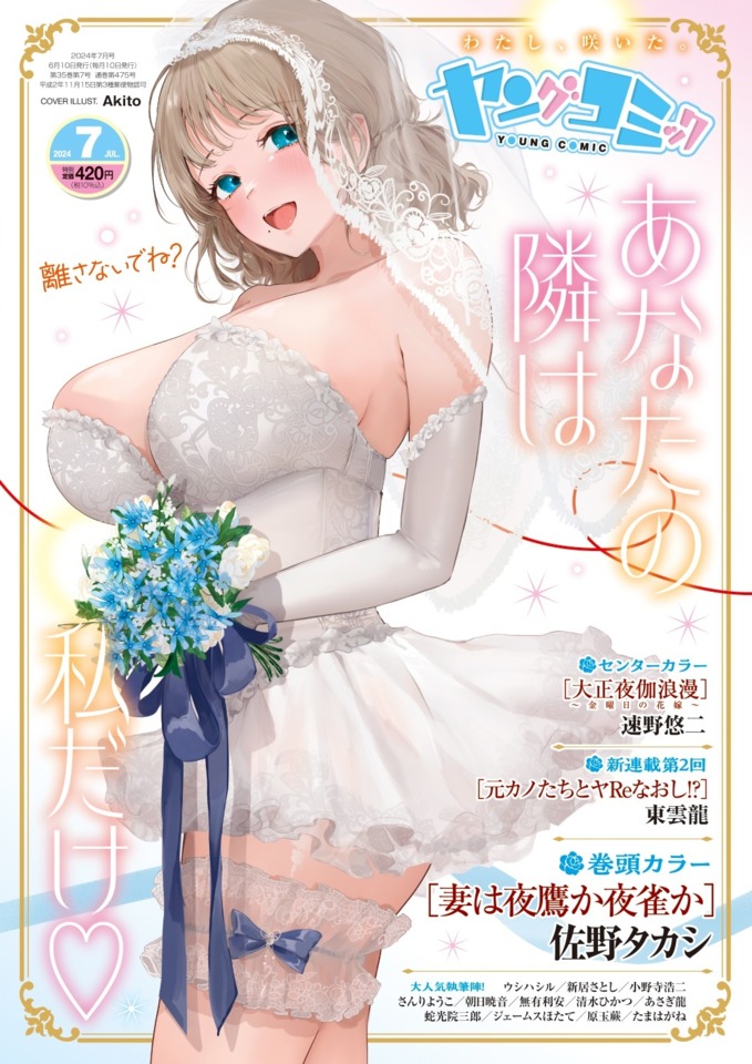 Young Comic (1990) - #475 | Overstreet Access