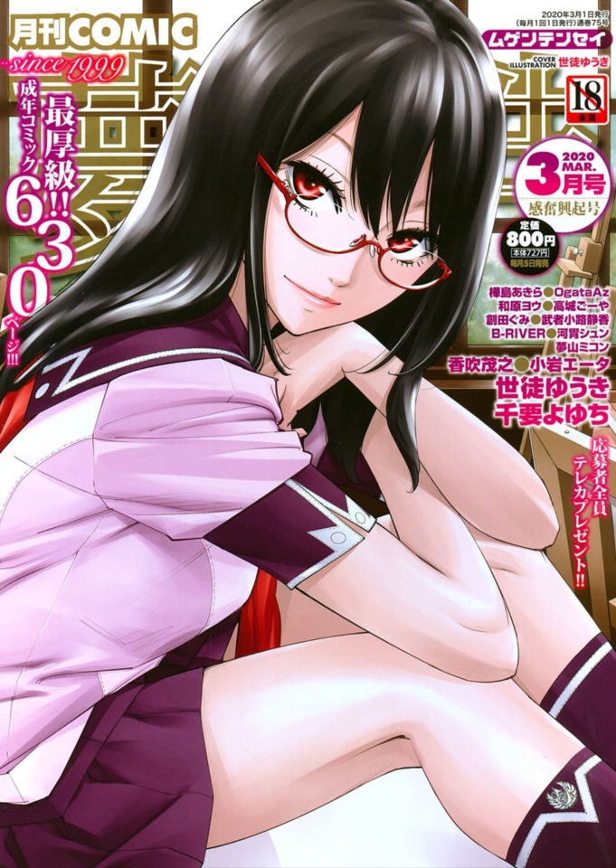 Comic Mugen Tensei (2013) - #75 | Overstreet Access