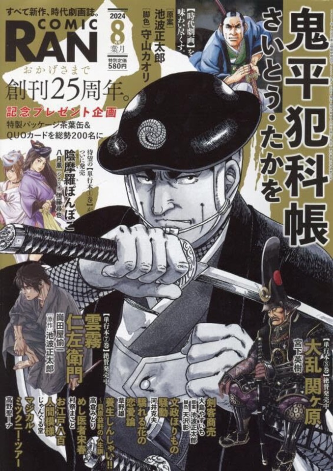 Comic Ran (1998) - #532 | Overstreet Access