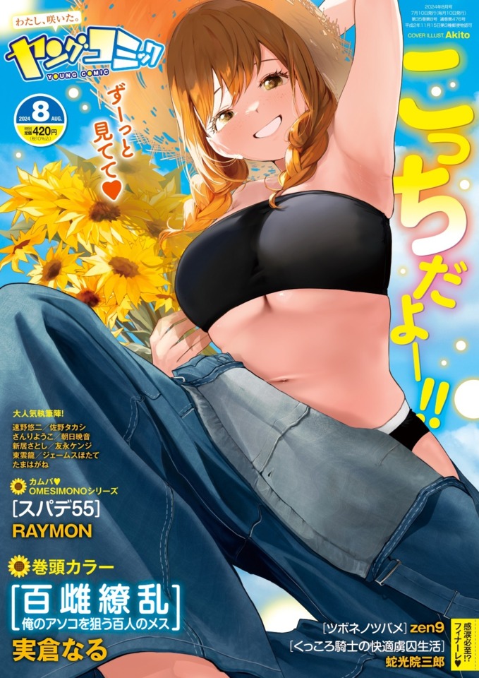 Young Comic (1990) - #476 | Overstreet Access