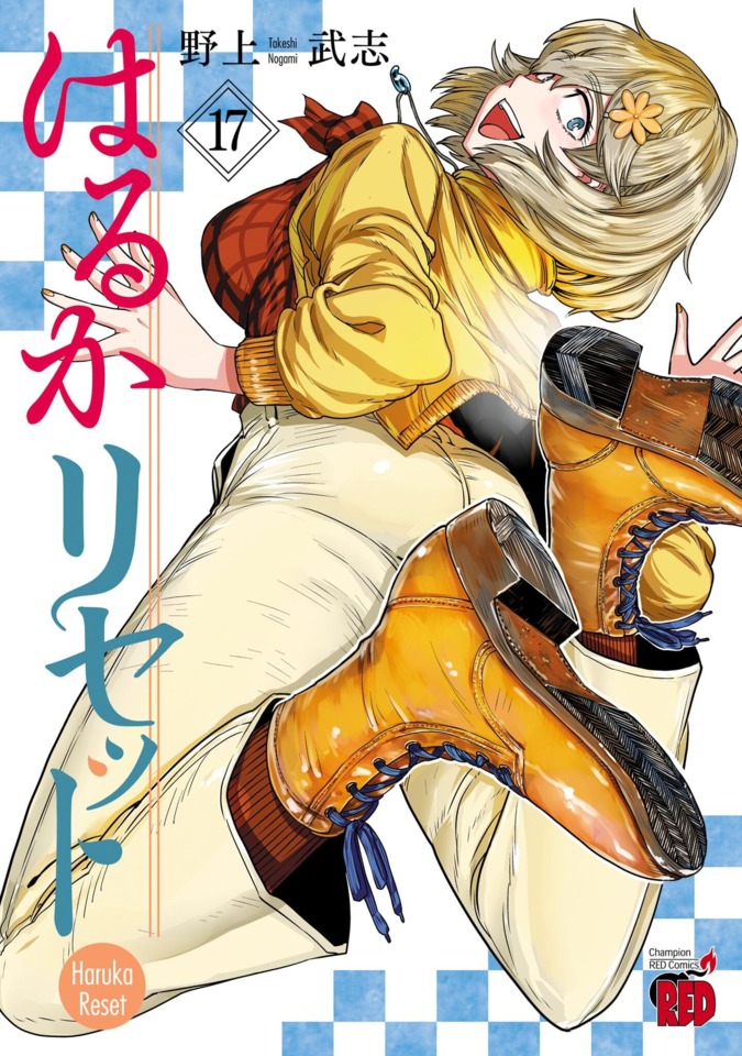 Haruka Reset (2021) - #17 | Overstreet Access Haruka Reset (2021) - #17 | Overstreet Access