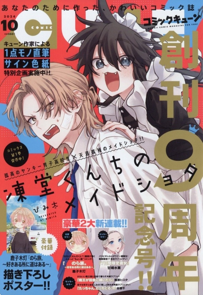 Comic Cune (2015) - #109 | Overstreet Access