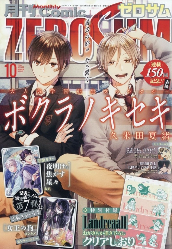 Monthly Comic Zero-Sum (2002) - #270 | Overstreet Access