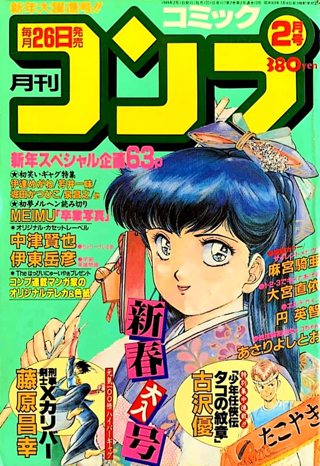 Monthly Comic Comp (1988) - #10 | Overstreet Access