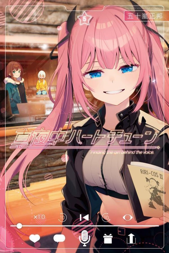 Mayonaka Heart Tune (2023) - #5 | Overstreet Access