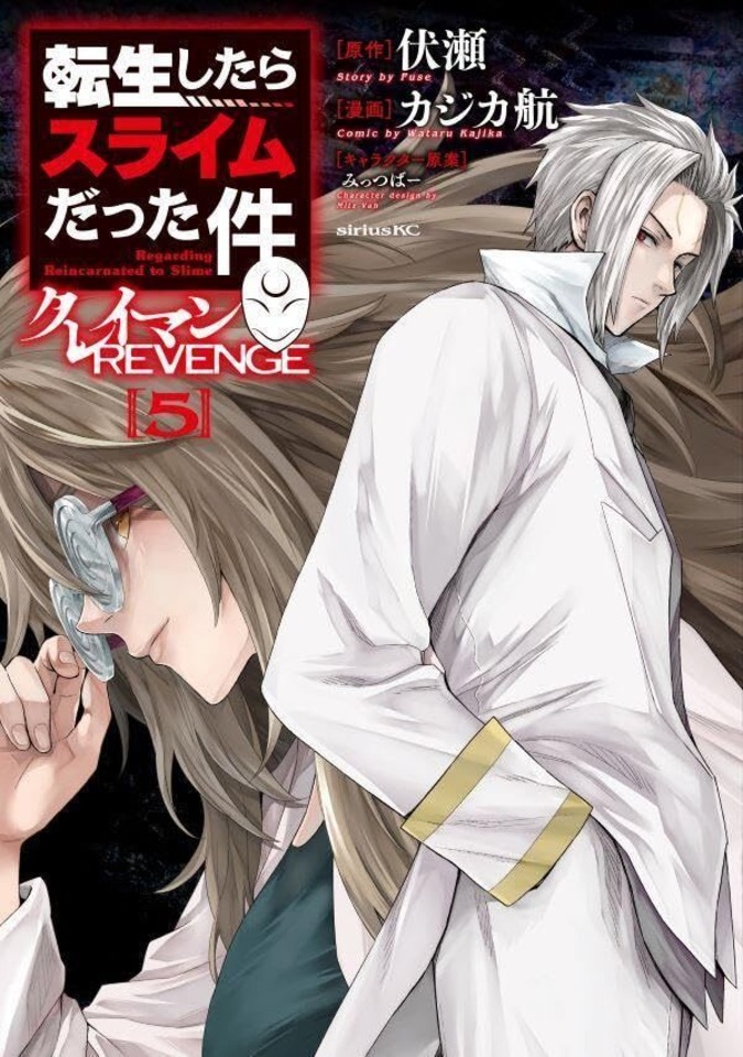 Tensei Shitara Slime Datta Ken: Clayman Revenge (2022) - #5 ...