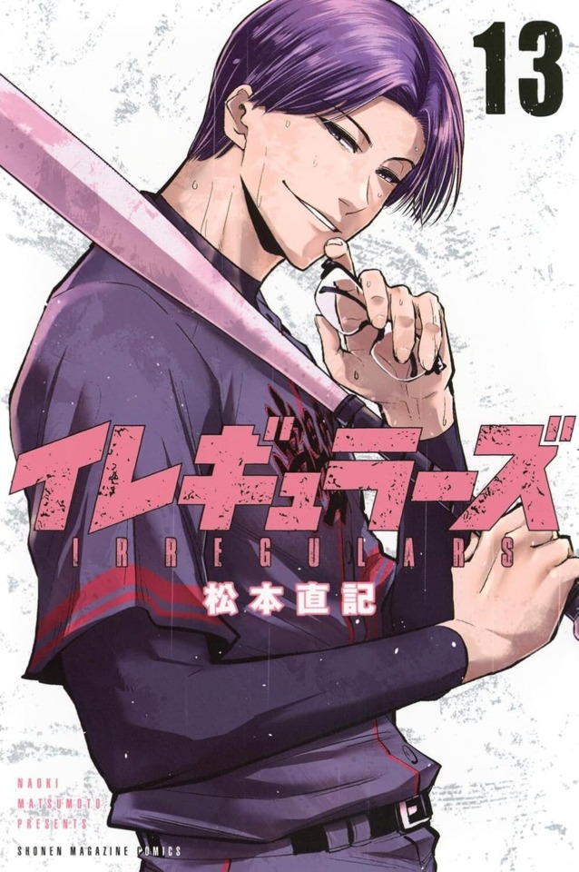 Irregulars (2021) - #13 | Overstreet Access