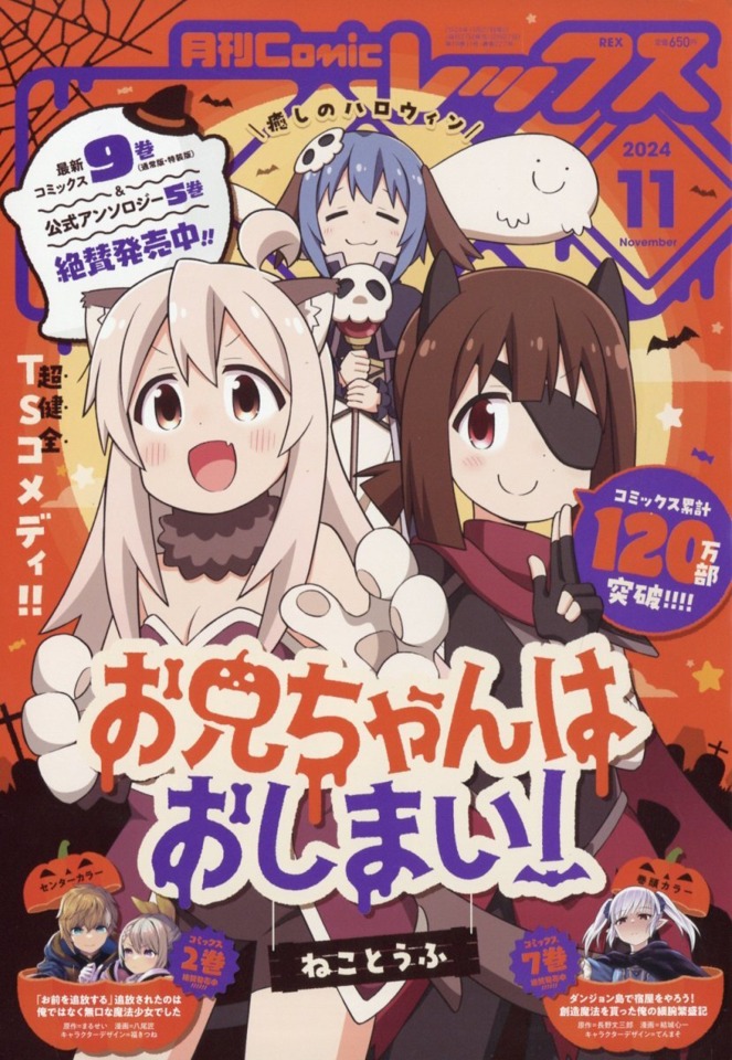 Monthly Comic Rex (2005) - #227 | Overstreet Access