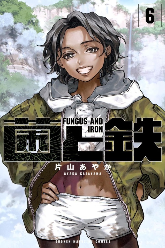 Kin to Tetsu (2021) - #6 | Overstreet Access